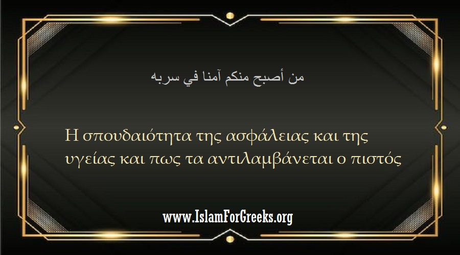 Το οικονομικό δεν είναι ανώτερο από την ασφάλεια και την υγεία – من ...